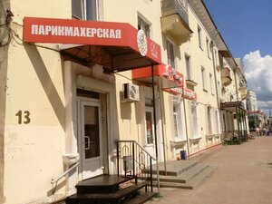 5 Zvezd (Oktyabrskaya Street No:13/156), kuaförler  Tambov'dan