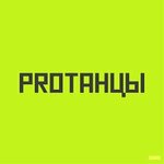 Proтанцы (Avtozavodskiy prospekt No:24), dans okulları  Naberejniye Çelny'den (Yar Çallı'dan)