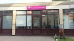Уют (Zheleznodorozhnaya Street No:23Ас2), güzellik salonu  Krasnogorsk'tan