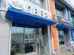 Галактика дверей (Kuznetskiy prospekt No:33/1), kapılar  Kemerovo'dan