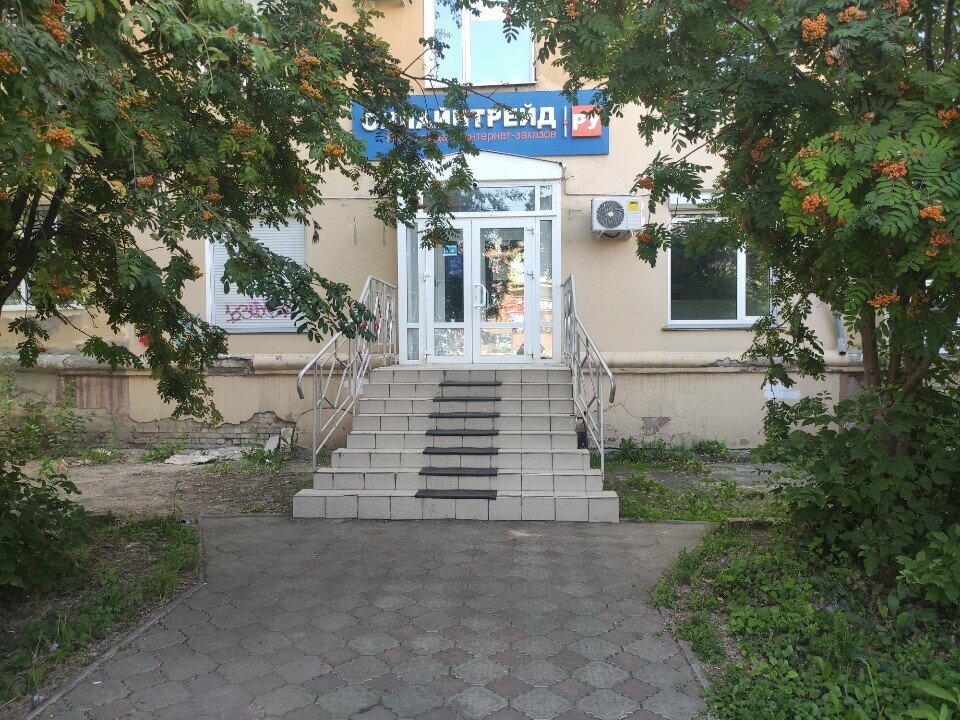 Teslimat noktası OnLayn Treyd, punkt vydachi, Omsk, foto