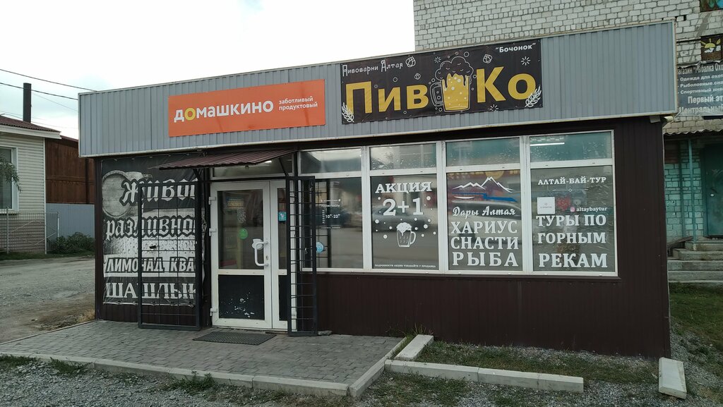 Bar Хмельной бочонок, Altay Cumhuriyeti, foto