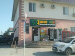 Dina (Qorqyt Ata kóshesi No:1А), süpermarket  Atırav'dan
