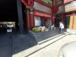 Магазин канцтоваров (Smbat Zoravar Street No:11/2, Yerevan), kırtasiyeler  Erivan'dan