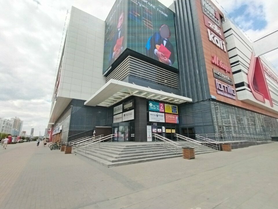 Teslimat noktası Интернет-магазин семян ТоматыПомидоры, Yekaterinburg, foto