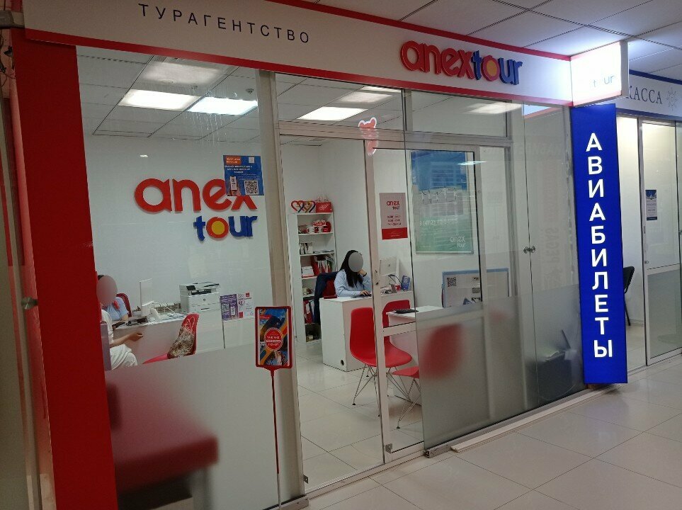 Seyahat acenteleri Anex, Yakutsk, foto