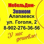 МебельДом эконом (ulitsa Sedovtsev No:1), mobilya mağazaları  Alapayevsk'ten