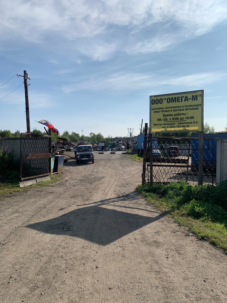 Hurda metal alımı Омега-м, Kandalaksha, foto