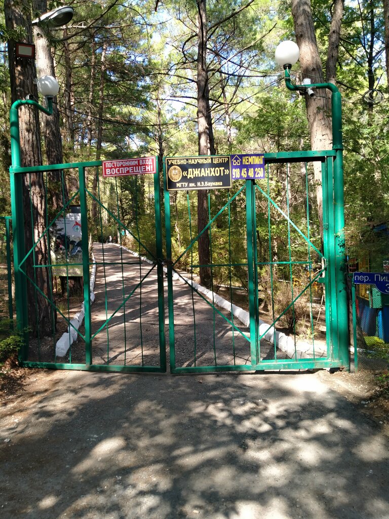 Resort oteller, tesisler База МГТУ им. Н. Э. Баумана, Krasnodarski krayı, foto