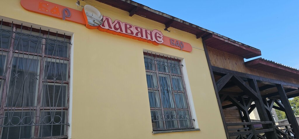 Bar Славяне, Pskovskaya oblastı, foto