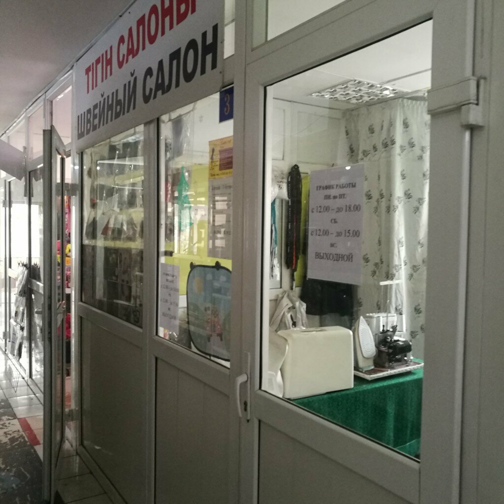 Kıyafet tamiri Sewing workshop, Astana, foto