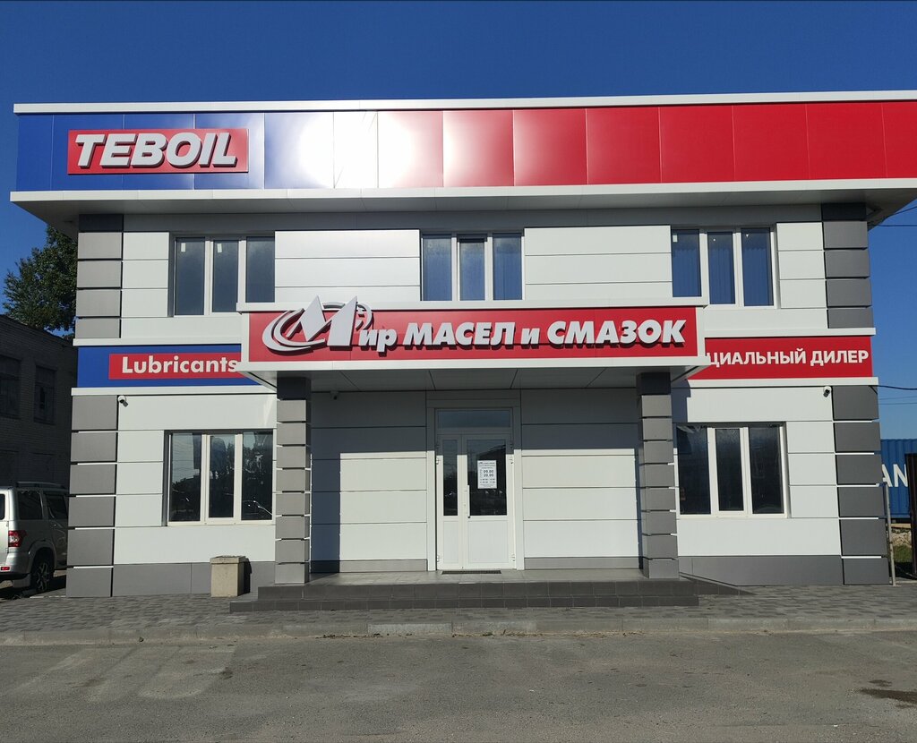 Yağlama ürünleri Мир масел и смазок, Stavropolski krayı, foto
