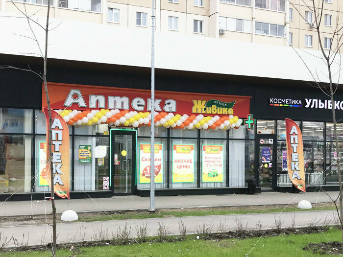 Eczaneler Живика, Çeliabinsk, foto