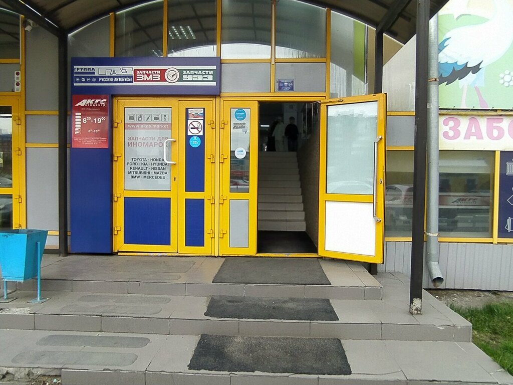Çocuk mağazaları Odensia u Aista, Abakan, foto