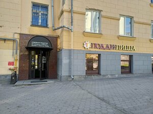 Pizzacılar Poddi-Pizza, Yekaterinburg, foto