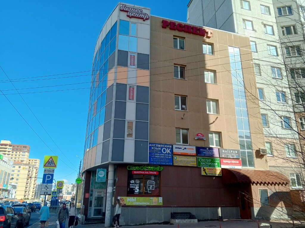 i̇ş merkezi Респект, Arhangelsk, foto