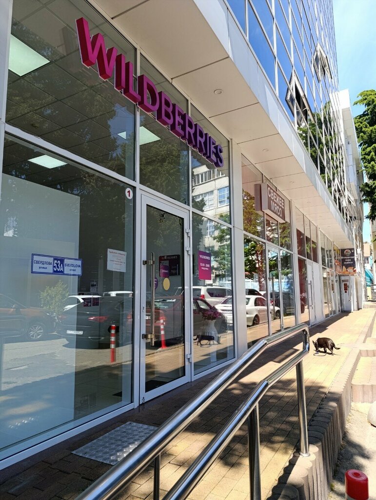 Teslimat noktası Wildberries, Soçi, foto