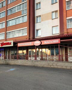 Красный пищевик (vulica Bahatyrova No:28), pasta, şekerleme ve tatlı  Vitebsk'ten