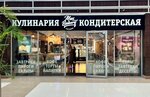 MaxBakery (Leninskaya Sloboda Street No:19), kafe  Moskova'dan