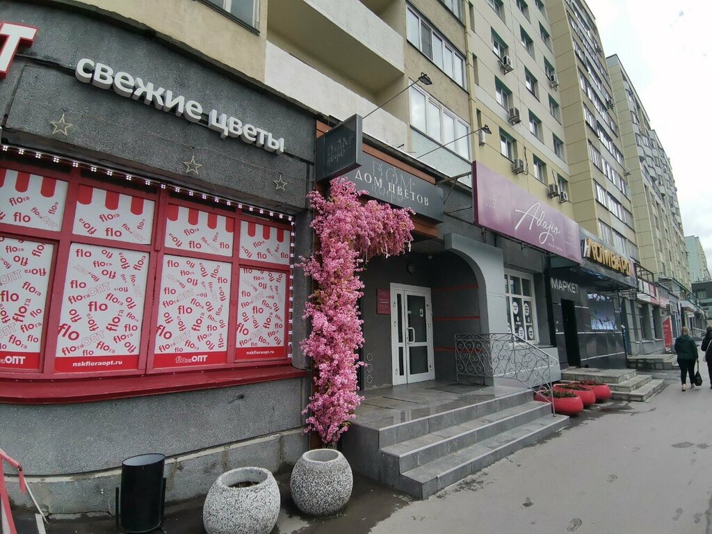 Çiçek teslimatı Дом цветов, Novosibirsk, foto
