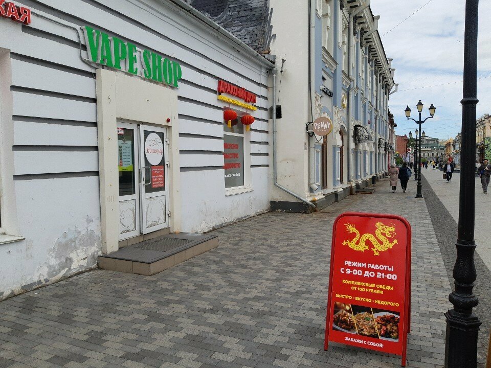 Elektronik sigara satış noktaları Conor MC Vaper, Irkutsk, foto