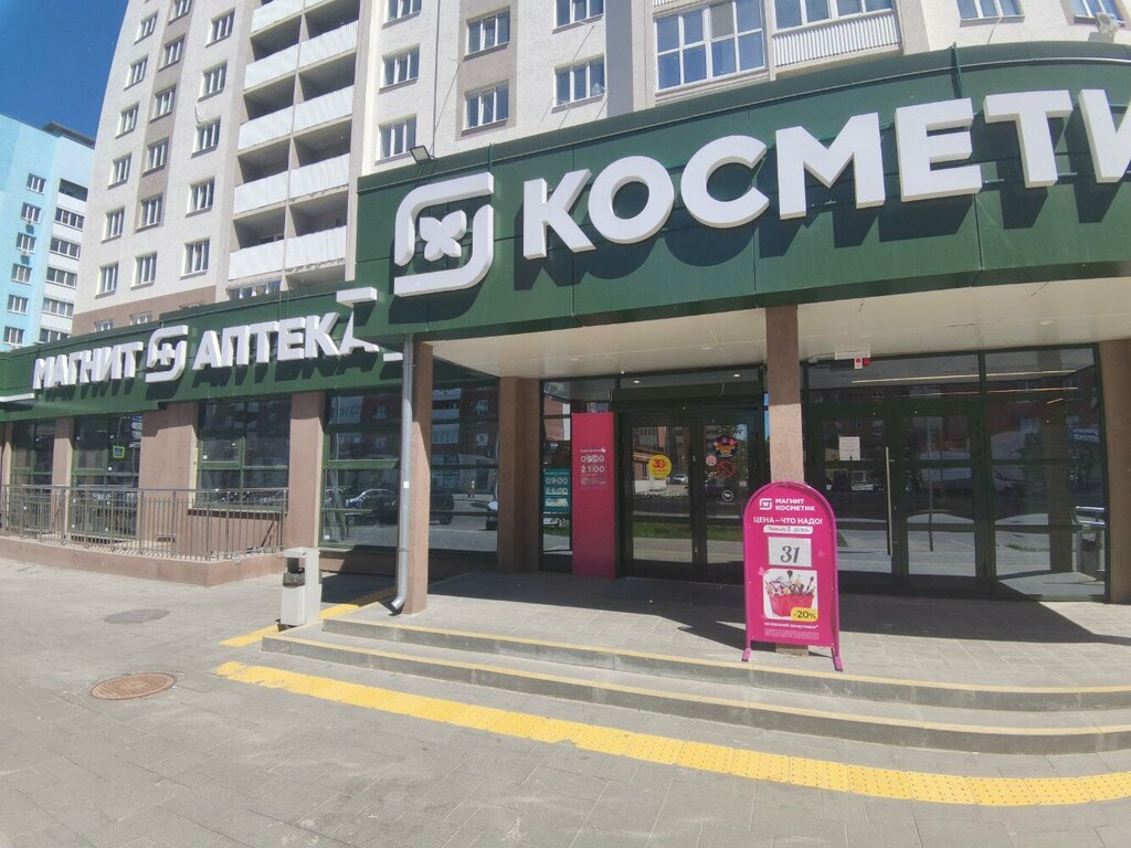 Kozmetik ve parfümeri mağazaları M. Kosmetik, Samara, foto