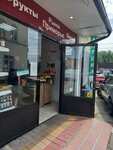 Приморье (Kurortniy Avenue No:99Е), manavlar  Soçi'den