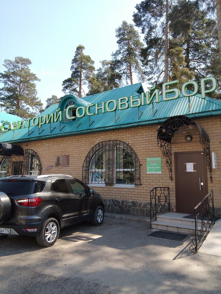 Tatil altyapısı Спальный корпус № 2 санатория Сосновый бор, Tataristan, foto