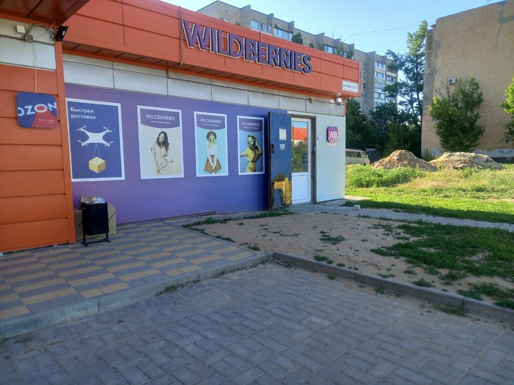 Teslimat noktası Wildberries, Volgograd, foto