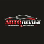 АвтоВольт (Teplichnaya ulitsa No:32/1), oto alarm sistemleri  Krasnodar'dan