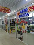 Avtomasla 29 (Kenes Nokin Avenue No:44В), motor yağları  Aktöbe'den