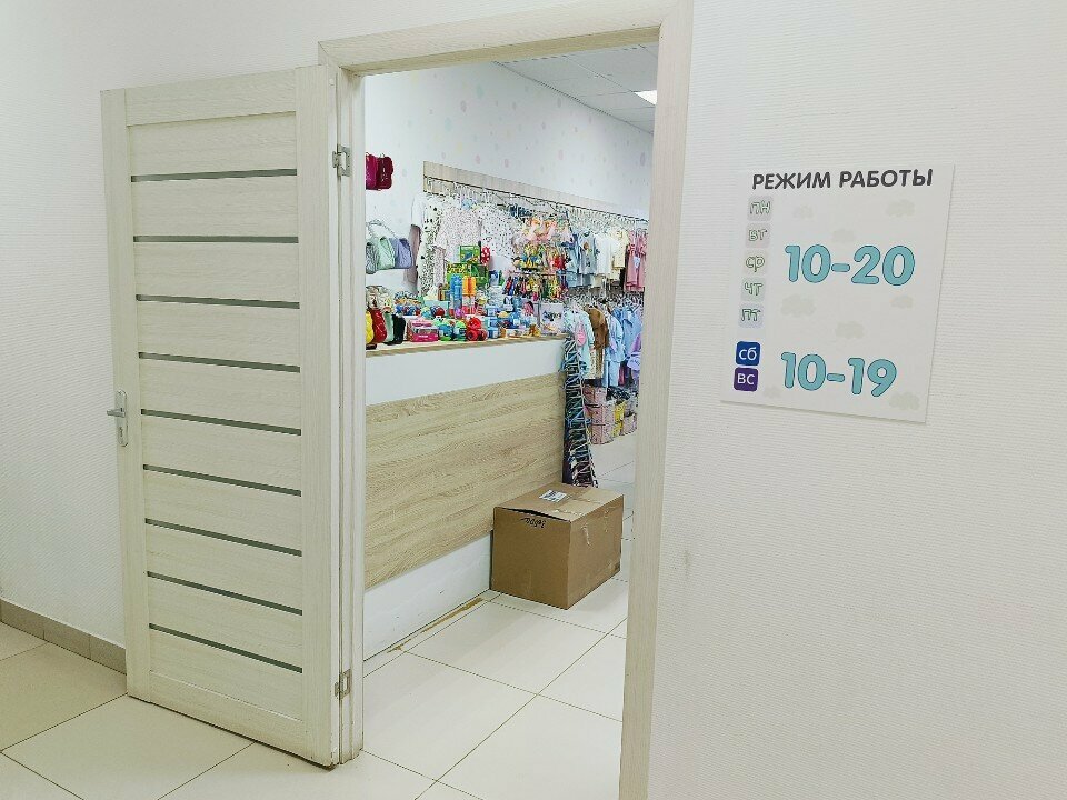 Çocuk mağazaları To to littleshop, Izhevsk, foto