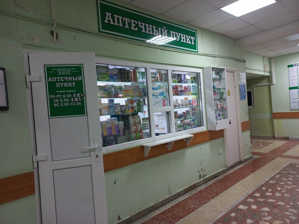Eczaneler Аптечный пункт, Omsk, foto