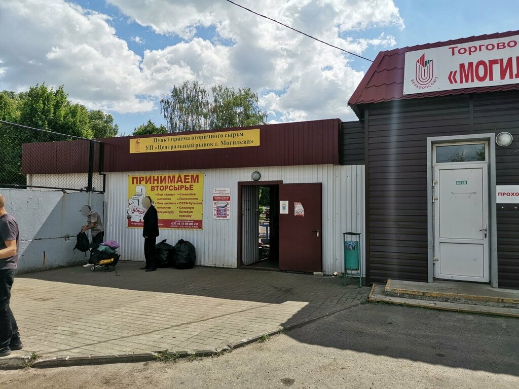 Geri dönüşüm maddeleri Приём вторсырья, Moguilev, foto