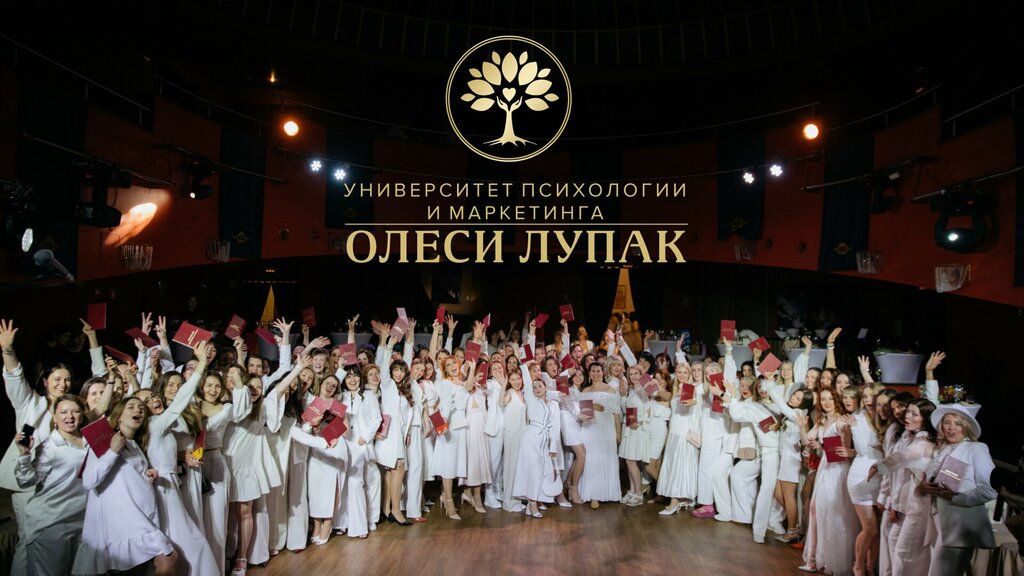 Uzmanlık eğitimi Университет психологии и маркетинга Олеси Лупак, Krasnodar, foto