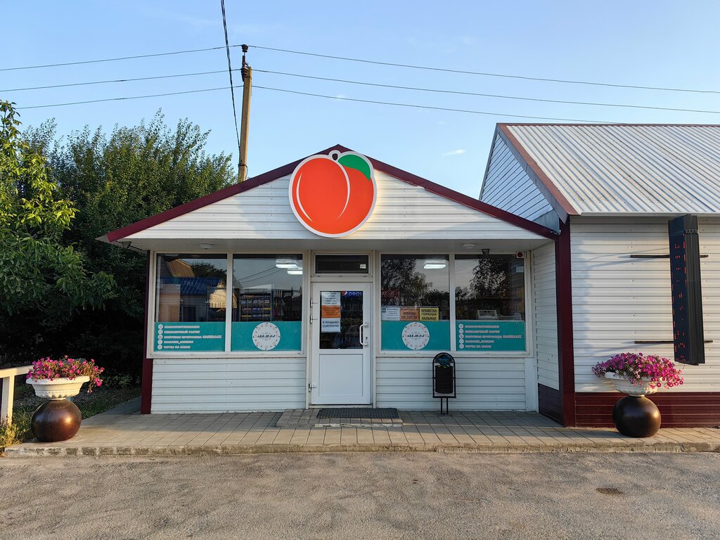 Market Магазин Abrikos, Krasnodarski krayı, foto