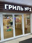 Grill #1 (Kosmonavtov Avenue No:6В), fast food  Barnaul'dan