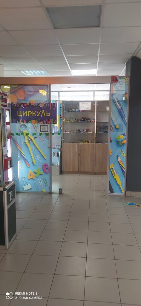 Fotokopi dükkanları Циркуль, Pinsk, foto