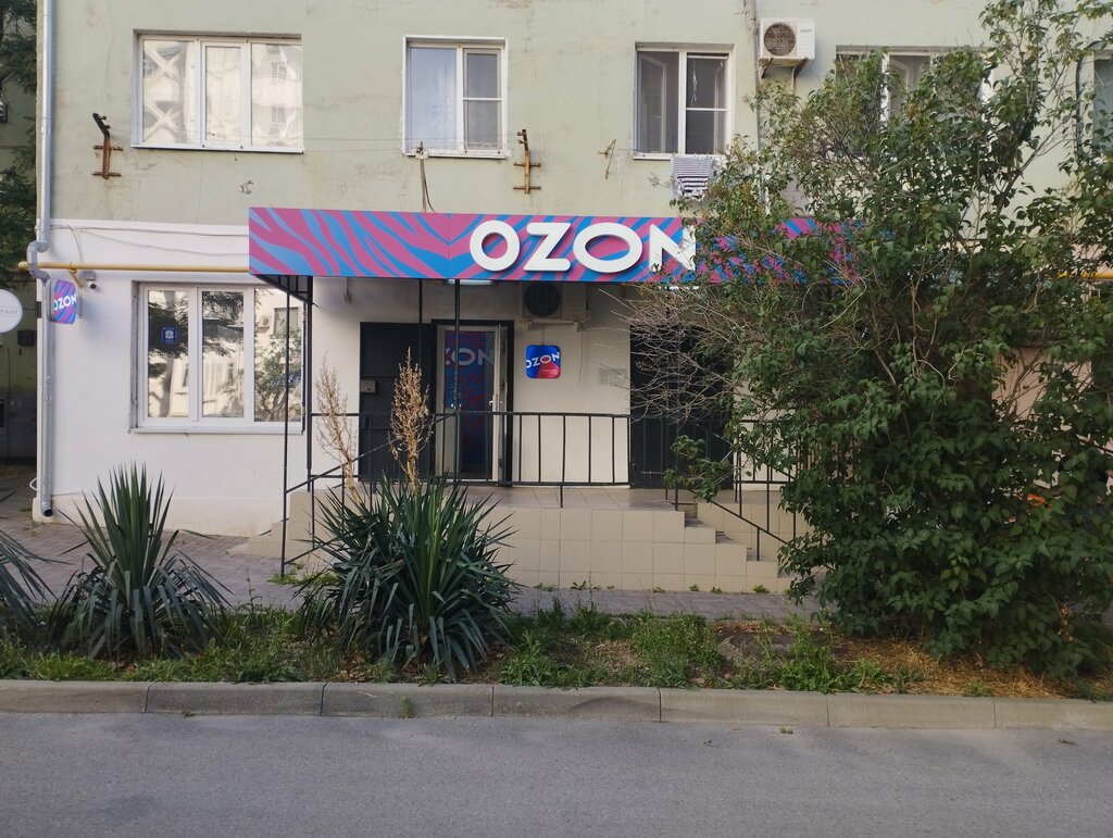 Teslimat noktası Ozon, Anapa, foto