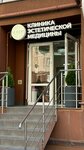 Nud. Est (Rimskaya Street No:33к1), kozmetoloji, kozmetik salonları  Kaliningrad'dan
