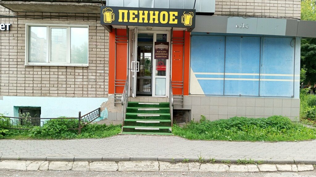 Bira dükkanı Kirillych, İvanovo, foto