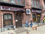 Zhigulyovsky (Volzhsky Avenue No:4к2), bira dükkanı  Samara'dan