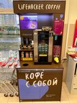 LifeHacker Coffee (Sputnikov Street No:16/2), al götür kahve  Yekaterinburg'dan