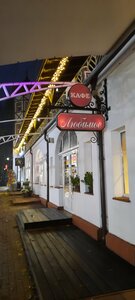 Lyubimoe (Tsentralnaya Square No:1), restoran  Svetlogorsk'tan
