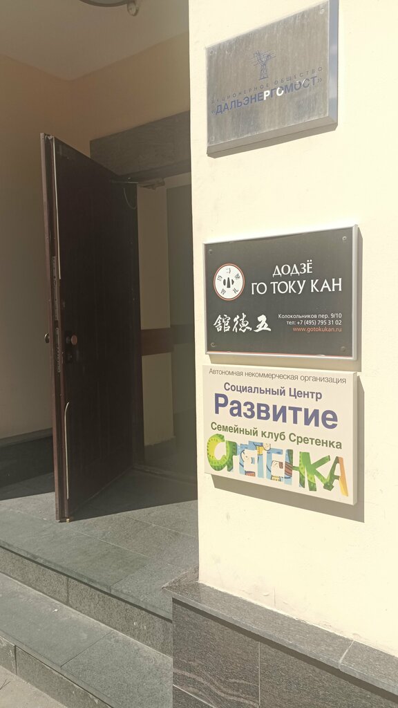 Spor kulüpleri Каратэ киокушинкай, Moskova, foto