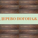 Derevo-pogonazh (Moscow, Novomoskovskiy Administrative Okrug, Kommunarka District, TOGK Slavyanskiy Mir, ryad V, 2/3), kereste üretim ve satış şirketleri  Moskova'dan
