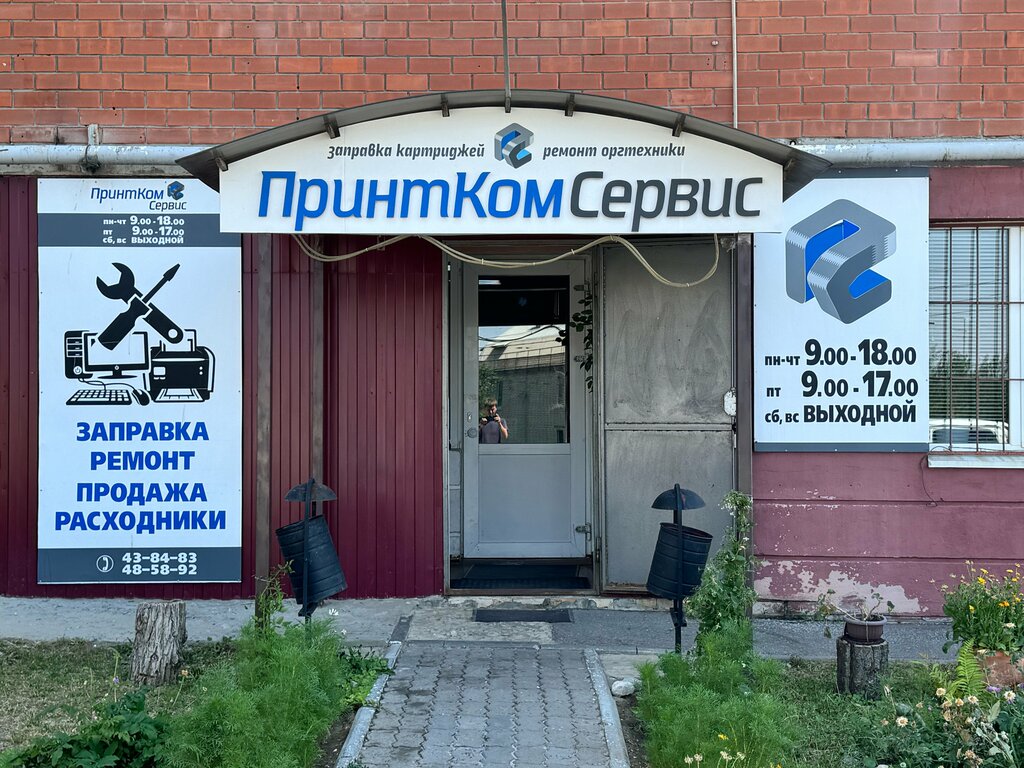 Elektronik ofis ekipmanları tamiri PrintKomServis, Volgograd, foto