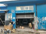 Авторемесло (No:75/2, posyolok Energetikov), otomobil servisi  Omsk'tan