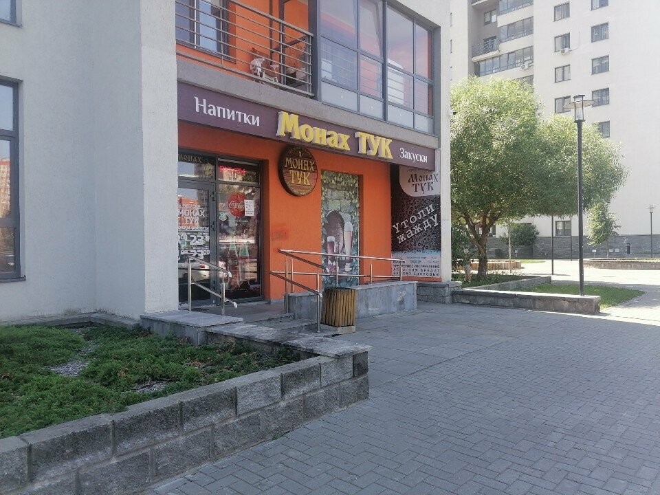 Bira dükkanı Monakh Tuk, Tiumen, foto