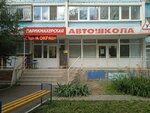 Duet (No:14, Severny zhiloy rayon, mikrorayon 70-letiya VLKSM), kuaförler  Orenburg'dan